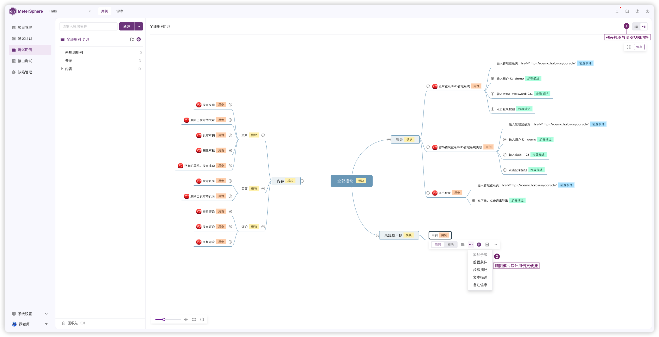MeterSphere v3.0全新启航，让软件测试工作更简单、更高效 - 技术博客 – FIT2CLOUD 飞致云